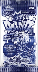 Super Best!! Duema Fest Pack: The Rise of Kings Series Volume 1 | Duel Masters Wiki | Fandom