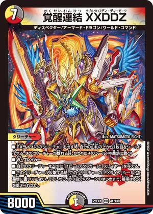 Double Cross DD Zeta, Concatenated Awakened | Duel Masters Wiki | Fandom