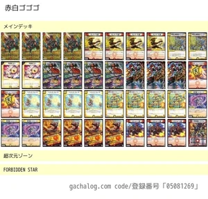 Gogogo Brand (deck) | Duel Masters Wiki | Fandom