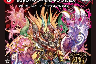 Vol-Val-8, Forbidden Dragon King | Duel Masters Wiki | Fandom Vol-Val-8, Forbidden Dragon King | Duel Masters Wiki | Fandom