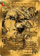 Dogiragon Buster, Blue Leader/Gallery | Duel Masters Wiki | Fandom