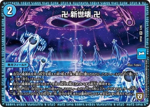 Mono-Water Magic Tool | Duel Masters Wiki | Fandom