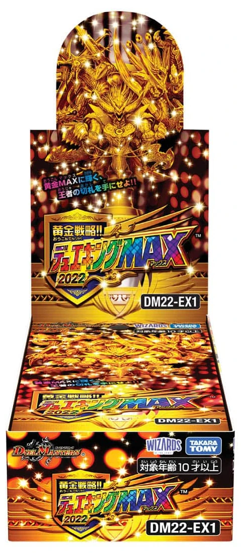 DM22-EX1 Golden Strategy!! Dueking MAX 2022 | Duel Masters Wiki | Fandom