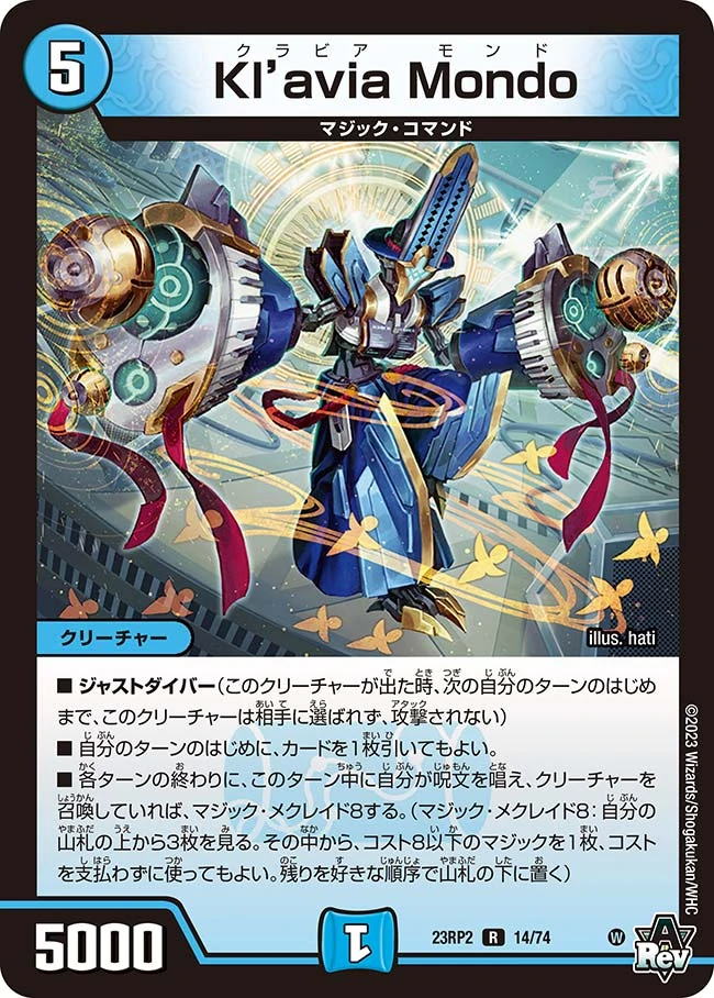 Kl’avia Mondo | Duel Masters Wiki | Fandom