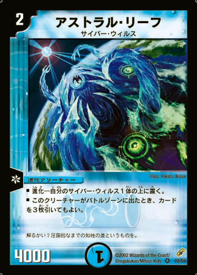 Astral Reef/Gallery | Duel Masters Wiki | Fandom