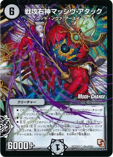 Massive Attack, Battle Attacking Right God | Duel Masters Wiki | Fandom