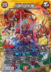 The Rise of Kings Map File | Duel Masters Wiki | Fandom