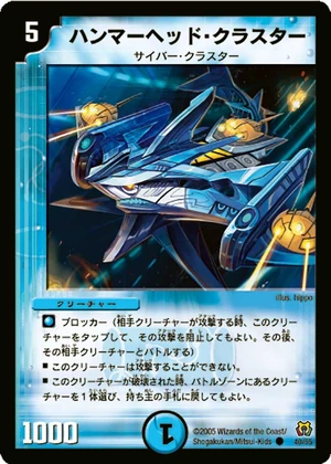 Hammerhead Cluster | Duel Masters Wiki | Fandom