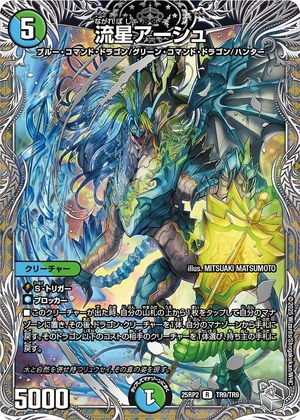Asche Nagareboshi | Duel Masters Wiki | Fandom