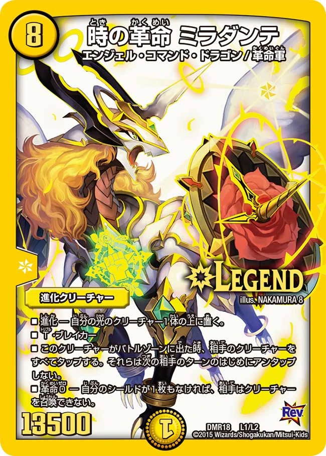 Miradante, Time Revolution | Duel Masters Wiki | Fandom