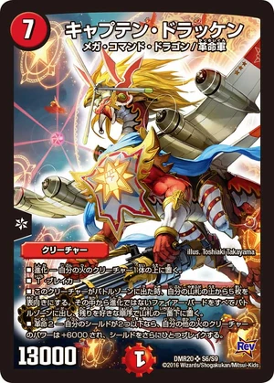 Captain Dracken | Duel Masters Wiki | Fandom