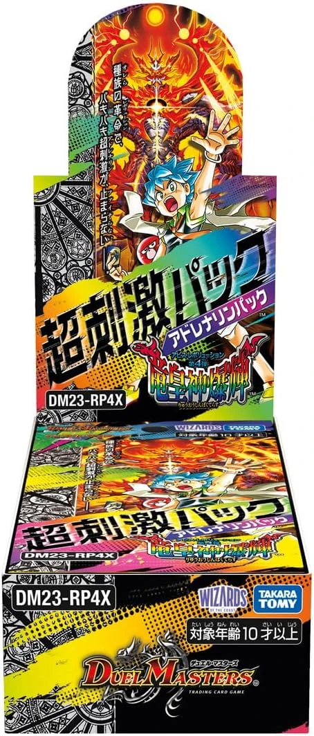 DM23-RP4X Dragon Emperor God Bakuterasu: Adrenaline Pack | Duel Masters Wiki | Fandom