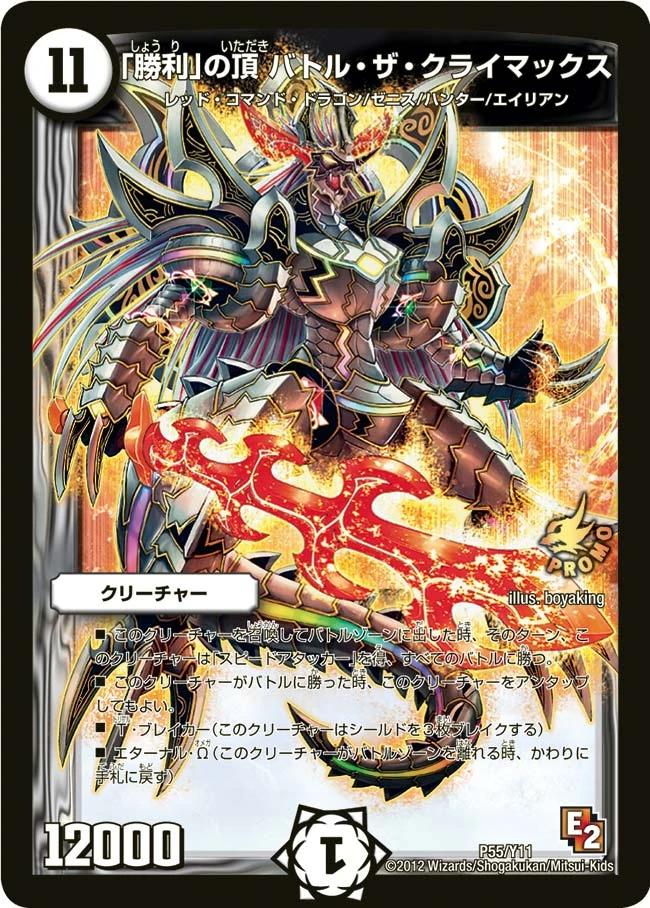 DMR-07 Golden Dragon: CoroCoro Edition Gallery (OCG) | Duel Masters Wiki | Fandom