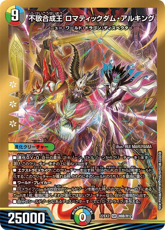 Category:25000 Power Creatures | Duel Masters Wiki | Fandom