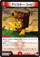 DM23-SD1 Start WIN Deck: Dragon Army of Bolshack Gallery (OCG) | Duel Masters Wiki | Fandom