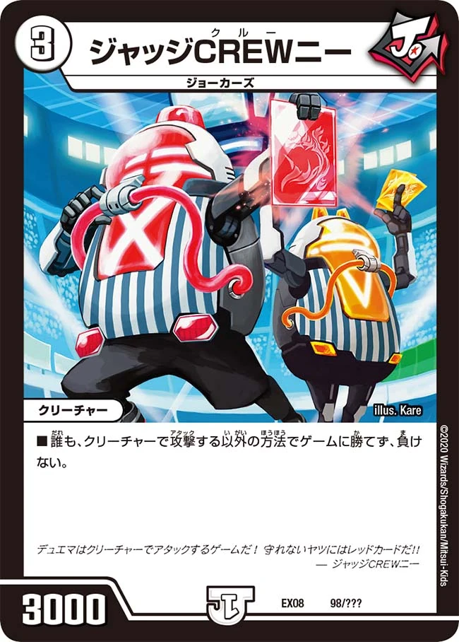 Judge CREW Knee/Gallery | Duel Masters Wiki | Fandom
