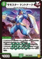 DMRP-17 RexStars and Dispector | Duel Masters Wiki | Fandom