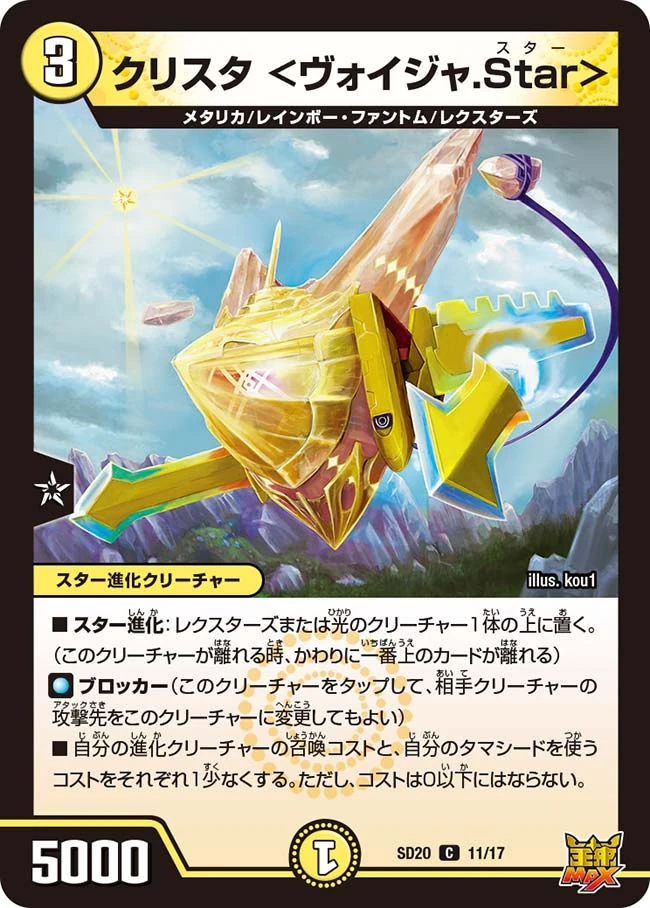 Crysta | Duel Masters Wiki | Fandom