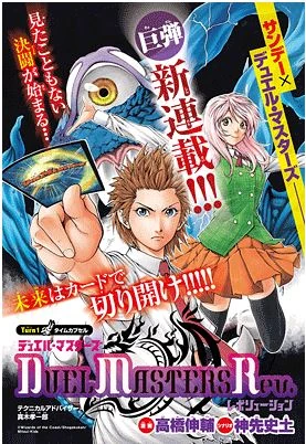 Duel Masters: Revolution | Duel Masters Wiki | Fandom
