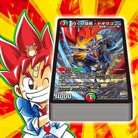 Duema 40 Card Special Deck | Duel Masters Wiki | Fandom