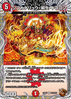 Shadow Sword "Yagyuu" Dragon | Duel Masters Wiki | Fandom