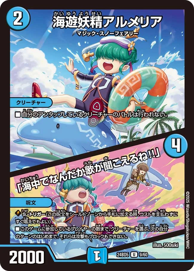 Magic Snow Faerie | Duel Masters Wiki | Fandom