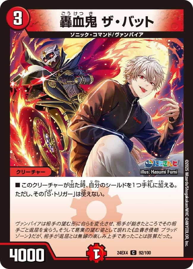 The Bat, Roaring Blood Oni | Duel Masters Wiki | Fandom