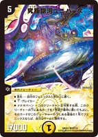 Juvira Universe | Duel Masters Wiki | Fandom