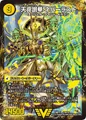 DMR-15 Double Swords Ohginga Gallery (OCG) | Duel Masters Wiki | Fandom