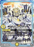 Mirei, White Emperor's Will/Gallery | Duel Masters Wiki | Fandom
