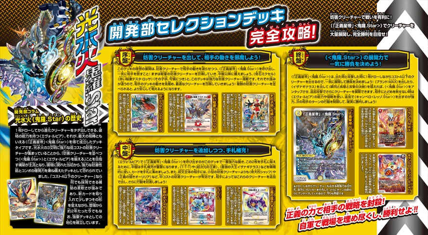 DM22-BD2 Game Designers Selection Deck: Light Water Fire Kira Star | Duel Masters Wiki | Fandom