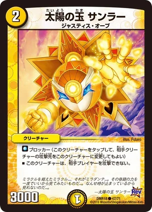Sanra, Sun Ball | Duel Masters Wiki | Fandom