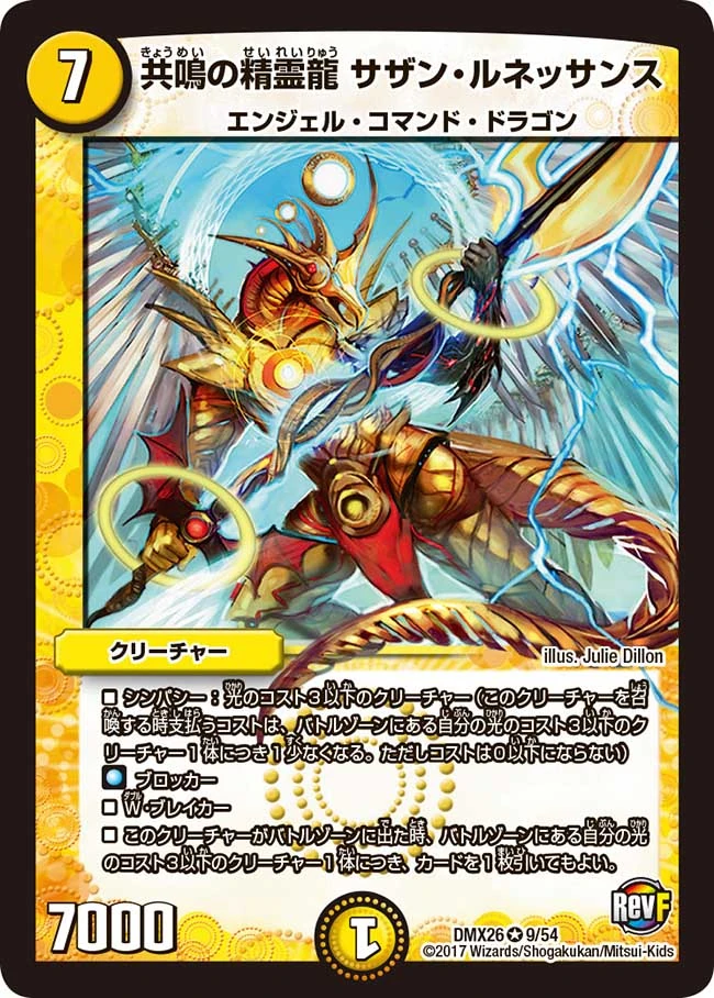 Mono-Light rush | Duel Masters Wiki | Fandom