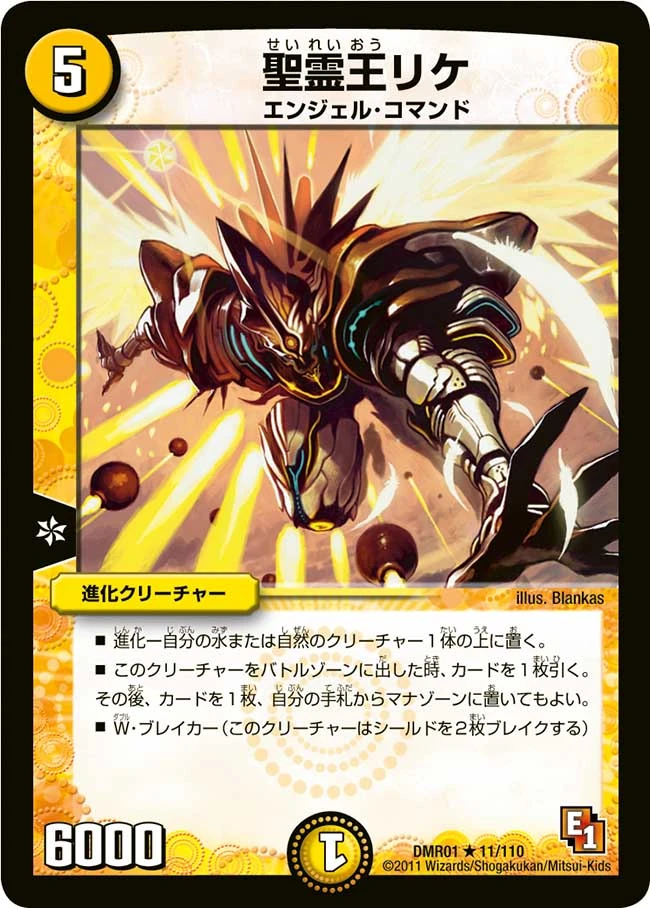 DMR-01 First Contact | Duel Masters Wiki | Fandom