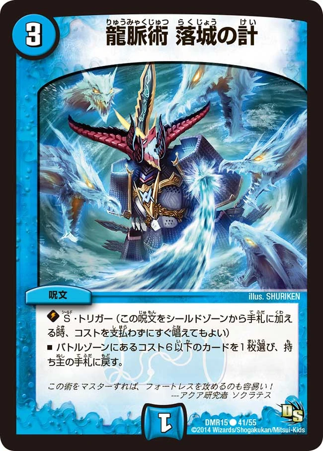 Water Darkness Degeneration | Duel Masters Wiki | Fandom