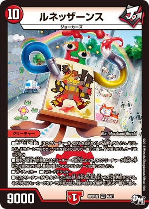 Runezance | Duel Masters Wiki | Fandom