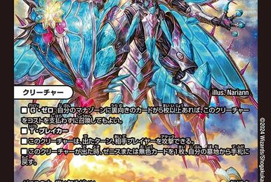 Zenith Clutch Destiny | Duel Masters Wiki | Fandom Zenith Clutch Destiny | Duel Masters Wiki | Fandom