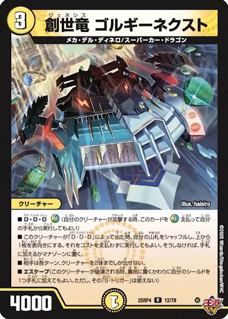 Gorghinext, Genesis | Duel Masters Wiki | Fandom