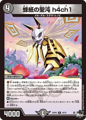 Hachi, Wasp Paper Holy Chaos | Duel Masters Wiki | Fandom