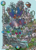 DMART-09 Fabulous Art: Dispector Duemarium Gallery (OCG) | Duel Masters Wiki | Fandom