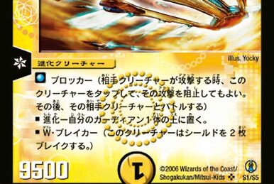 Furious Onslaught | Duel Masters Wiki | Fandom Furious Onslaught | Duel Masters Wiki | Fandom