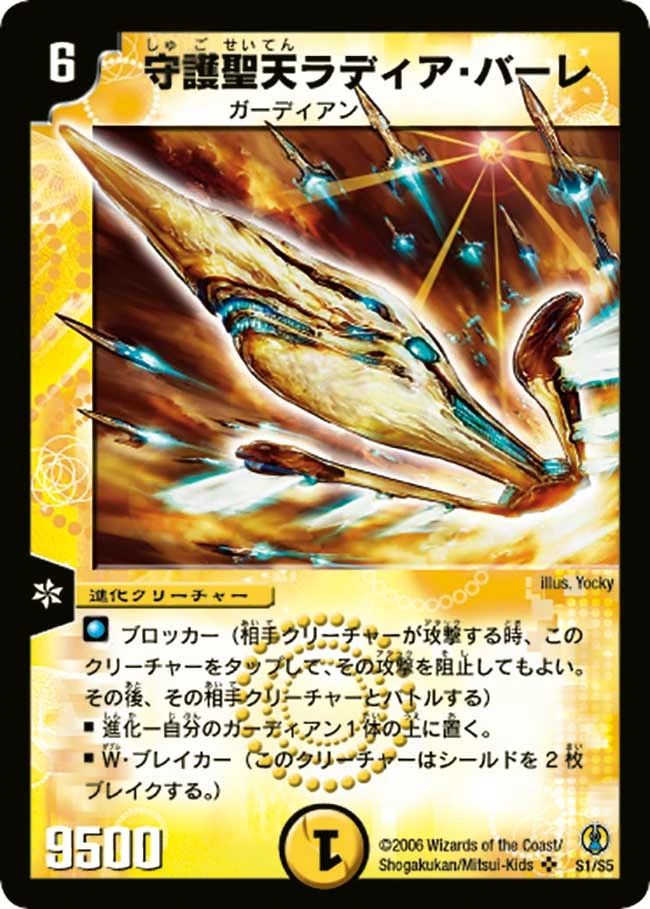 DMC-27 CoroCoro Dream Pack Gallery (OCG) | Duel Masters Wiki | Fandom