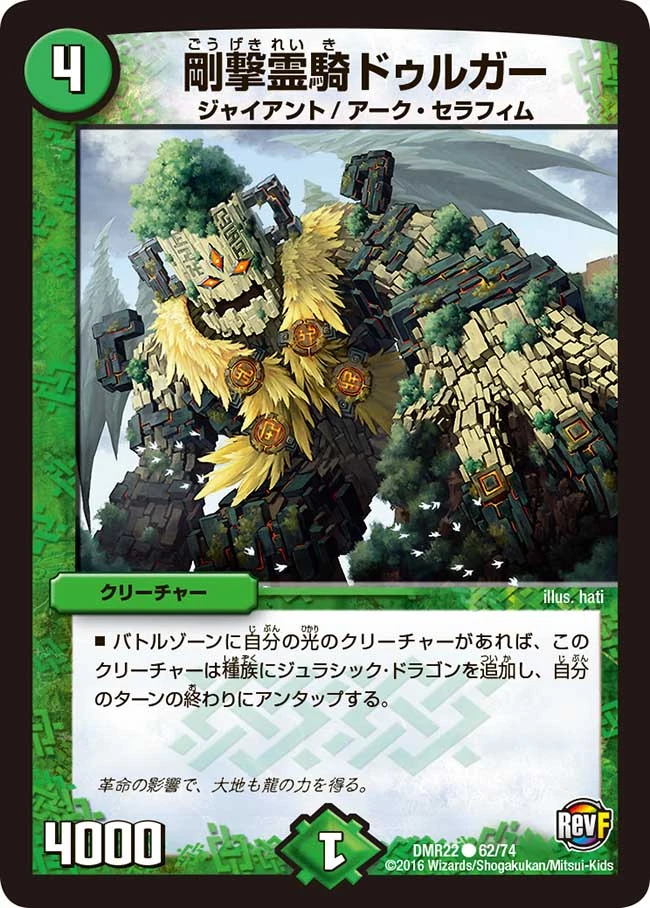 Durga, Battling Spirit Knight | Duel Masters Wiki | Fandom