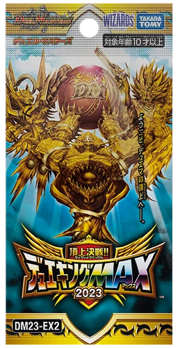 DM23-EX2 Battle of Top!! Dueking MAX 2023 | Duel Masters Wiki | Fandom