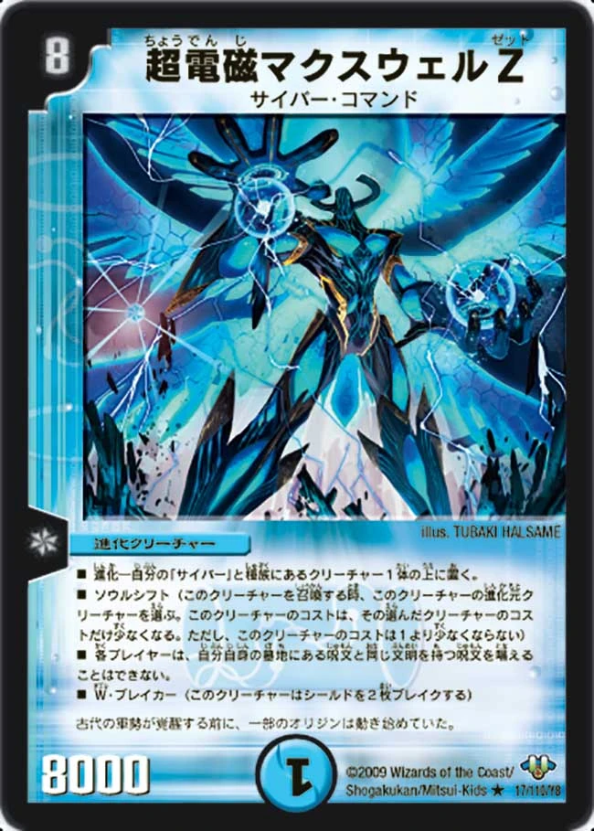 Maxwell Z, the Super-Electric/Gallery | Duel Masters Wiki | Fandom
