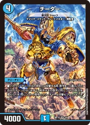 DMART-10 Fabulous Art: Duema x TRANSFORMERS Gallery (OCG) | Duel Masters Wiki | Fandom