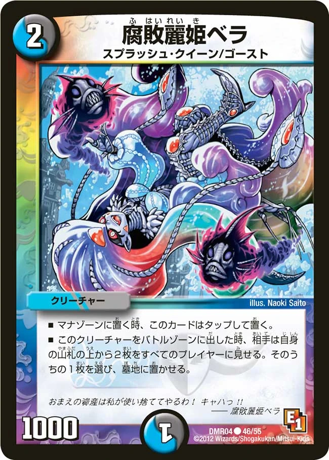 Bella, Corrupt Ghost Princess/Gallery | Duel Masters Wiki | Fandom