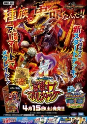 DM23-SD1 Start WIN Deck: Dragon Army of Bolshack | Duel Masters Wiki | Fandom