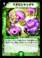 DM-03 Master of Destruction Gallery (OCG) | Duel Masters Wiki | Fandom