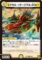 DMRP-17 RexStars and Dispector | Duel Masters Wiki | Fandom